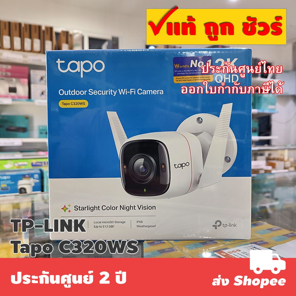 ส่งแมสได้ 🛵 TP-LINK Tapo C320WS Outdoor Security Wi-Fi Camera | Shopee ...