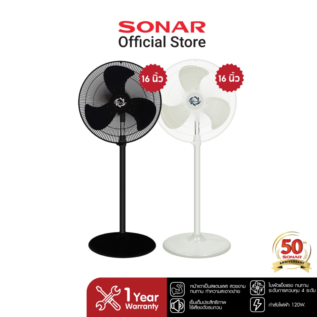 [ลดรับร้อน!!] SONAR พัดลมอุตสาหกรรม 20 นิ้ว รุ่น EF-E213 ตั้งพื้น ตั้ง ...