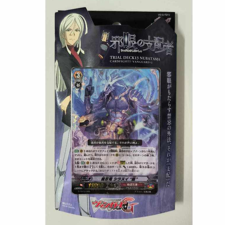 (สินค้าเก่า) VG-G-TD13 Evil Eye Sovereign (ภาษาญี่ปุ่น) ปี 2016 ...