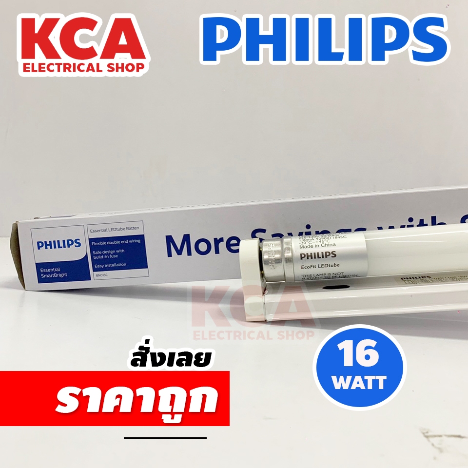 PHILIPS BN015C ชุดรางนีออนยาว SE 1200mm พร้อมหลอด LED T8 ฟิลิปส์ 16W ...