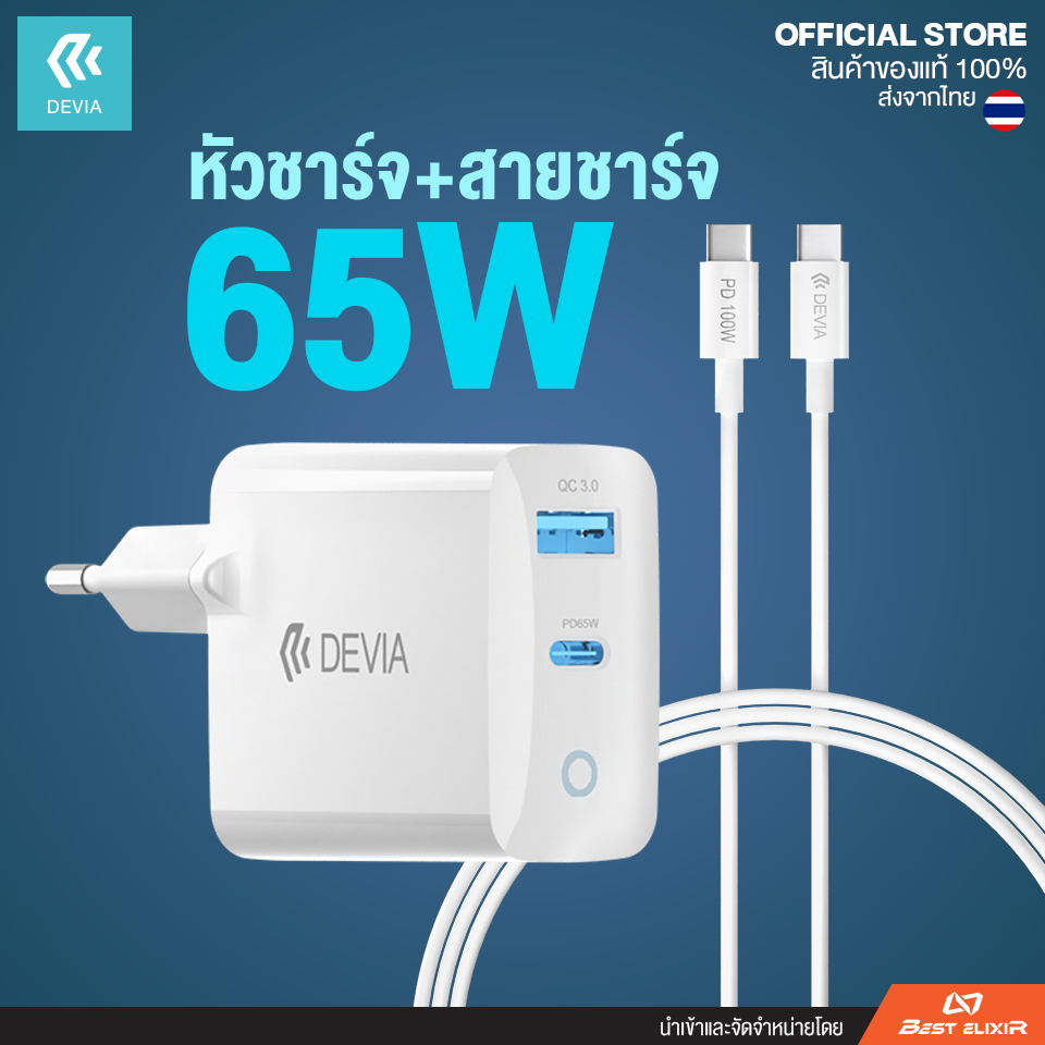 Devia - หัวชาร์จ+สายชาร์จ Extreme Speed Seroes 65W PD+QC Gan Fast Charger Set (EU) ใช้คู่เร็ว ...