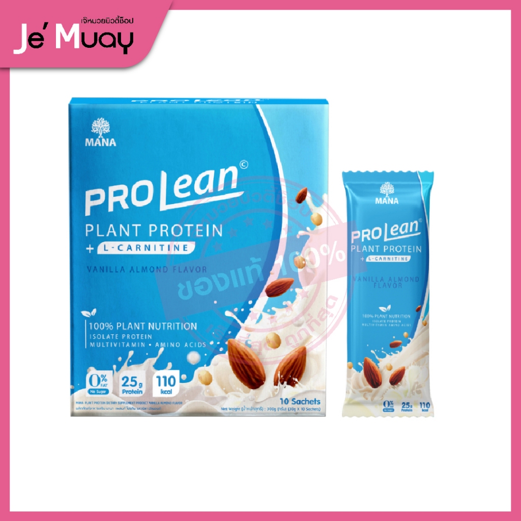 [ กล่อง 10 ซอง ] MANA Prolean Protein มานา โปรลีน โปรตีน 5 สูตร ลีนไขมัน อร่อยทุกรส กาแฟลด ...