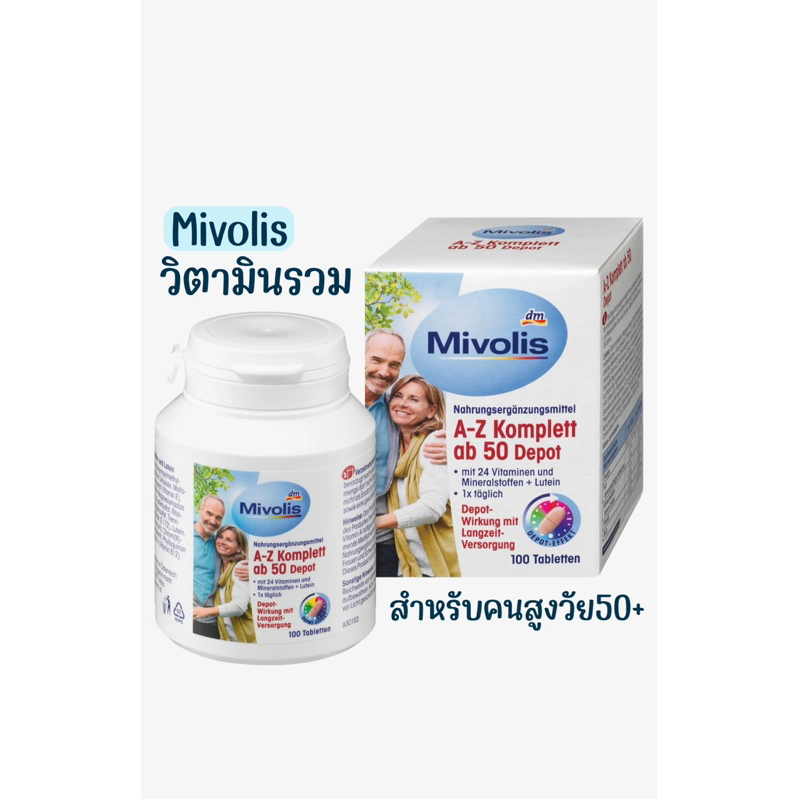 Mivolis A-Z DEPOT วิตามินรวมสำหรับสูงวัย 50+ นำเข้าจากเยอรมัน | Shopee ...