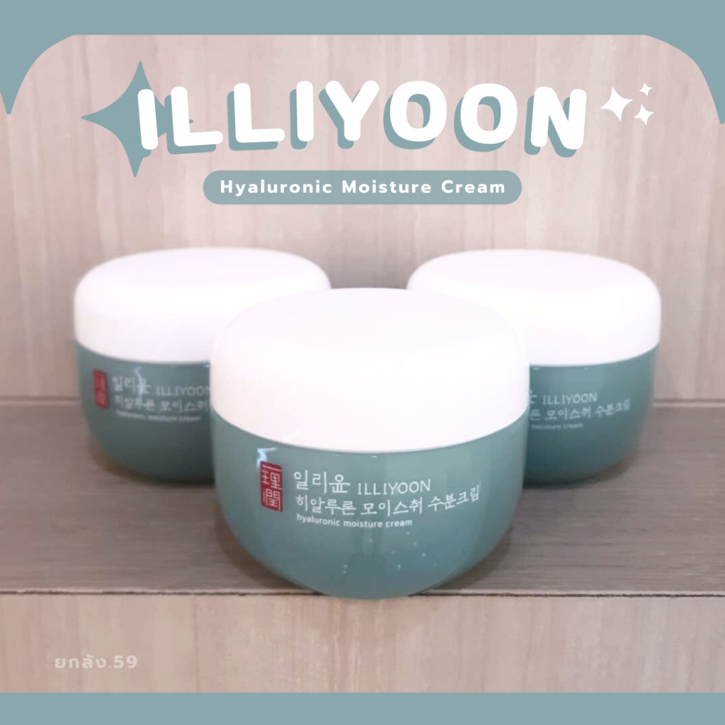 ILLIYOON Hyaluronic Moisture Cream 100 ml ครีมไฮยาลูรอนิก ผิวหน้าฉ่ำ ...