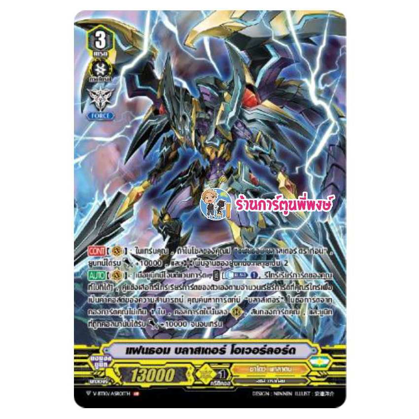 แวนการ์ด VGT-V-BT10 V-BT10-1 ชาโดว์ ทาจิคาเสะ V-BT10-2 สไปค์ เมก้าโคโลนี่ Vanguard Vพี่พงษ์ 20 ...