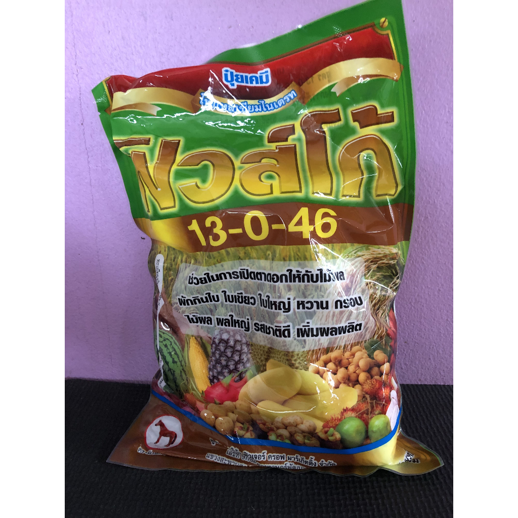 ปุ๋ยเคมี 13-0-46 1 กิโลกรัม ไนโตรเจน+ฟอสฟอรัส+โพแทสเซียม 13%+0%+46% | Shopee Thailand