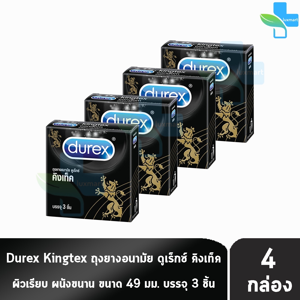 Durex Kingtex ดูเร็กซ์ คิงเท็ค ขนาด 49 มม ถุงยางอนามัย ผิวเรียบ [บรรจุ ...