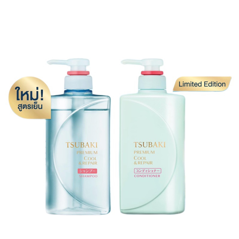 ใหม่! แฮร์แคร์สูตรเย็น TSUBAKI PREMIUM COOL & REPAIR SET ขนาด 490มล. ...