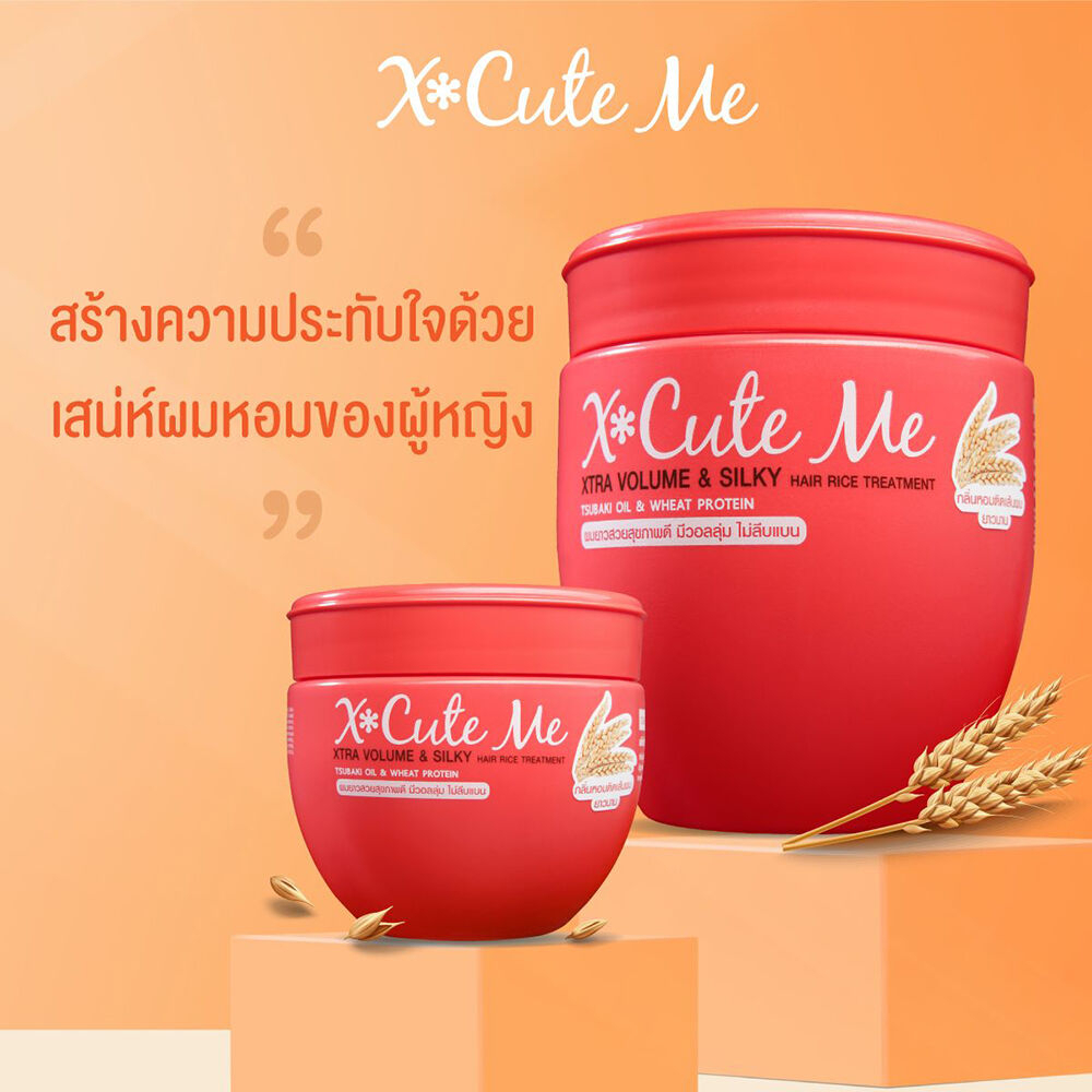 เอ็กซ์คิวท์ มี แฮร์ ทรีทเม้นท์ X Cute me xtra Damage Hair pearl ...