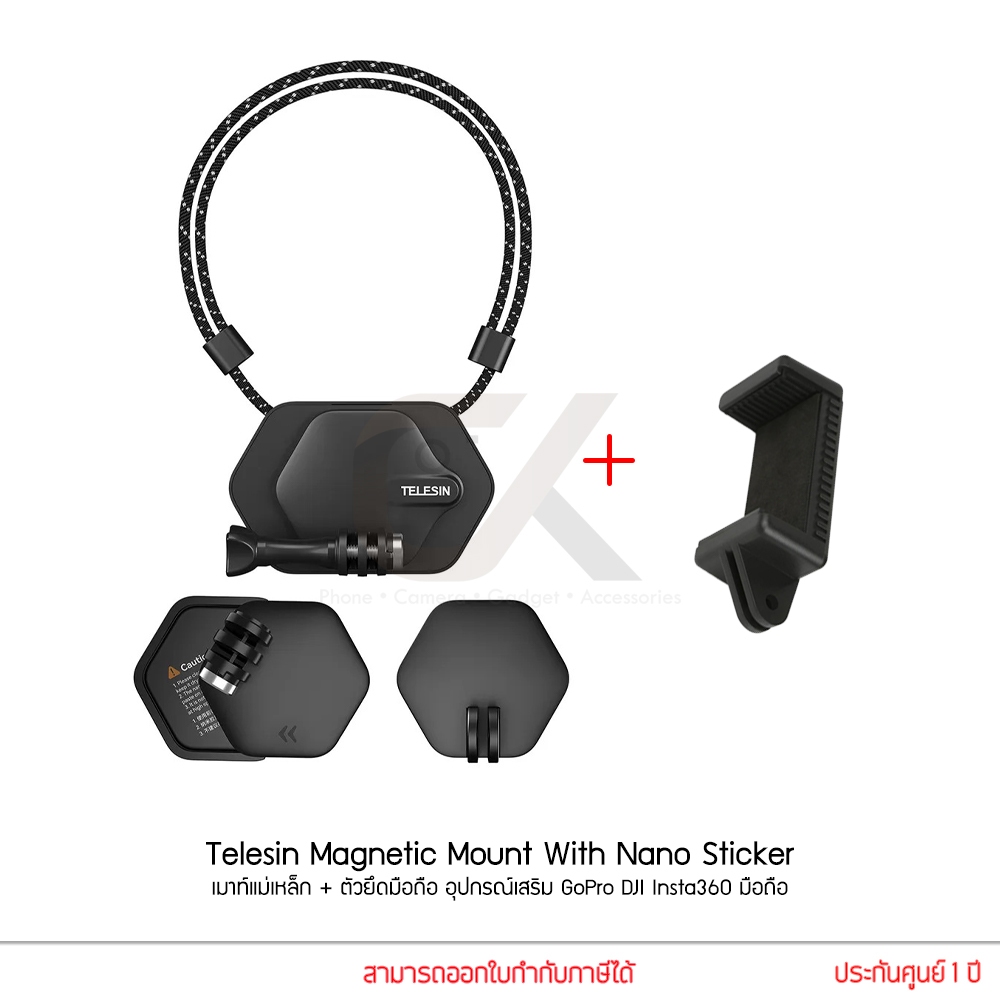Telesin Magnetic Mount With Nano Sticker เมาท์แม่เหล็ก พกพาง่าย อุปกรณ์ ...