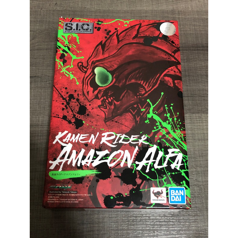 S.I.C kamen rider amazon alfa | Shopee Thailand