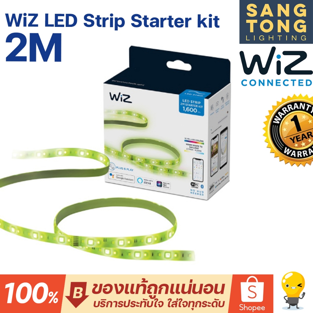 Wiz LED Strip 2M 1600lm เซ็ทไฟเส้นเปลี่ยนสีและแสงขาว ยาว 2 เมตร | Shopee Thailand