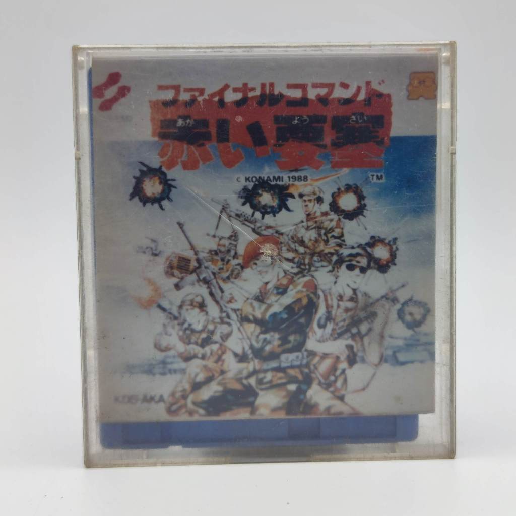 FINAL COMMAND Akai Disk [bootleg] [junk] แผ่นก๊อป ไม่ได้เทส เสีย ...