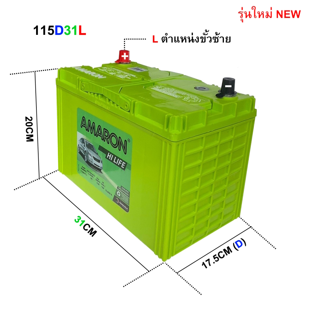 แบตเตอรี่AMARON รุ่น 115D31L HI-LIFE สำหรับรถกระบะดีเซลขั้วซ้าย(L) มี ...