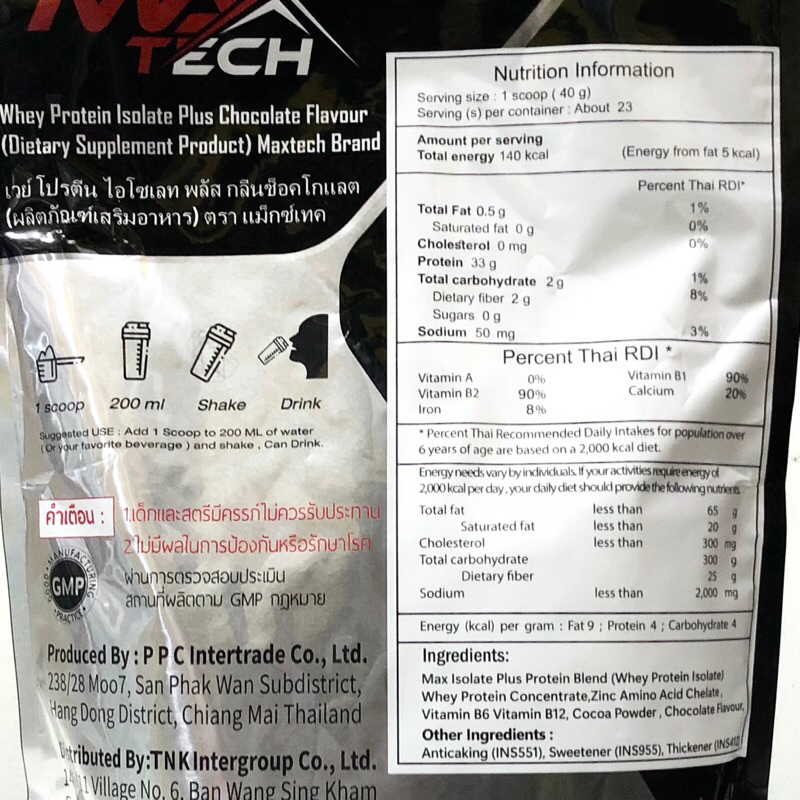 Maxtech Whey Protein Isolate เวย์โปรตีน รสช้อคโกแลต 2Lbs และ 5Lbs ...