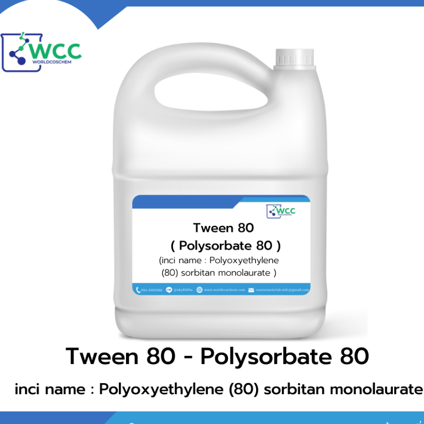 Tween 80 - Polysorbate 80 (USP / Food Grade) ขนาด 100 g | Shopee Thailand