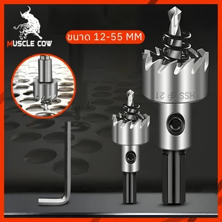 MUSCLE COW Tools, ร้านค้าออนไลน์ | Shopee Thailand