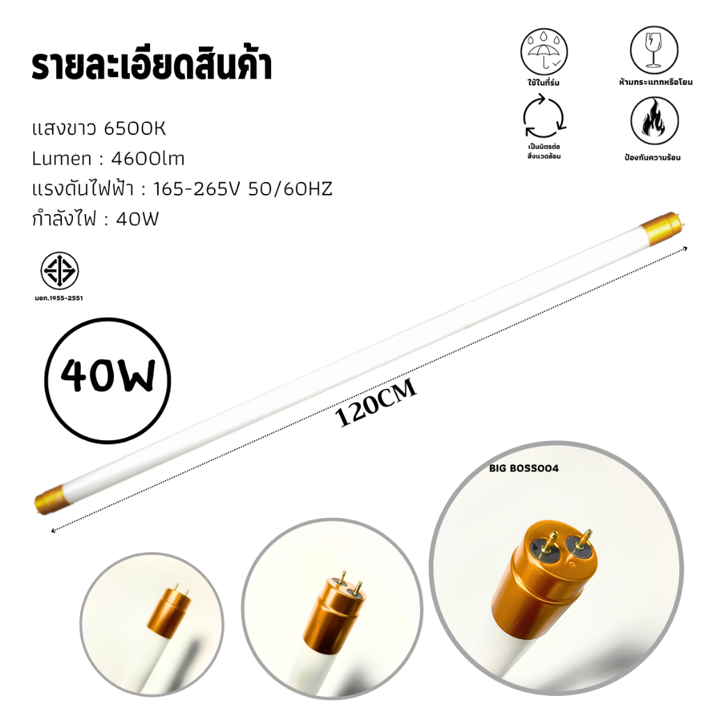 หลอดไฟนีออน led 9W 18W 20W 40W ฟลูออเรสเซนท์ ขนาด600mm 1200mm. หลอดยาว Double-Ended ขั้ว G13 ...