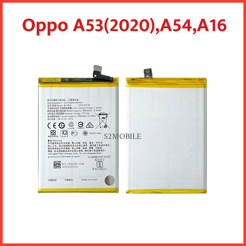แบตเตอรี่ Oppo A53(2020),Oppo A54,Oppo A16 | Model:BLP805 | สินค้า ...