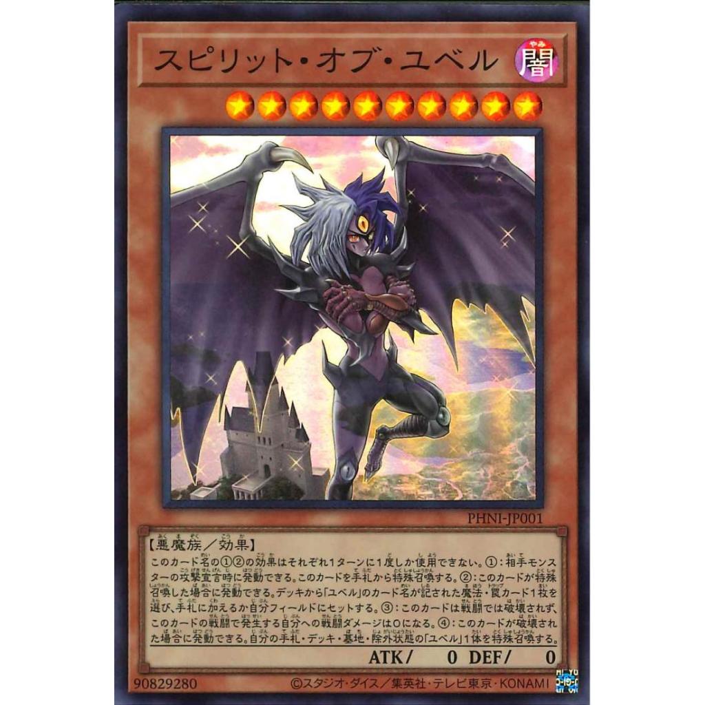 Yu-Gi-Oh! yugioh การ์ดยูกิ ภาษาญี่ปุ่น PHNI ลิขสิทธิ์แท้ ระดับ SR | Shopee Thailand