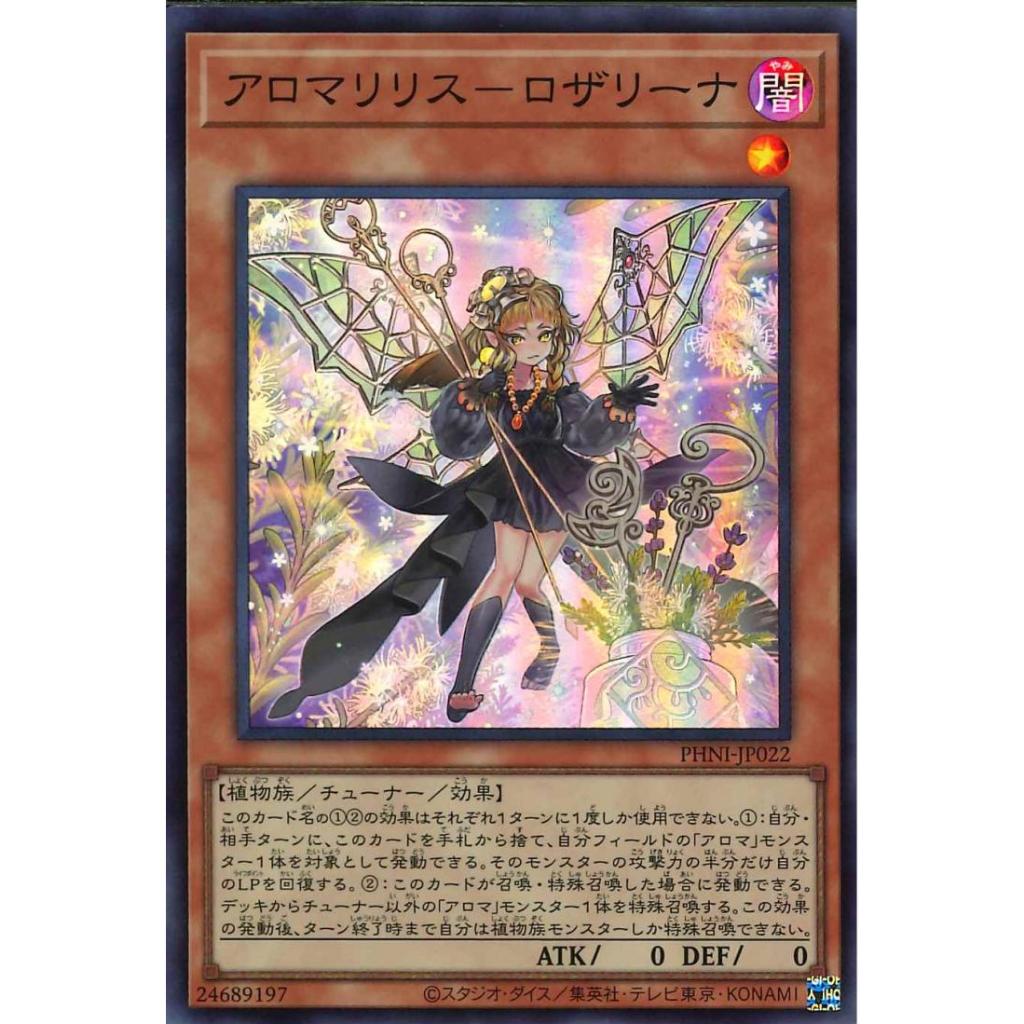 Yu-Gi-Oh! yugioh การ์ดยูกิ ภาษาญี่ปุ่น PHNI ลิขสิทธิ์แท้ ระดับ SR | Shopee Thailand