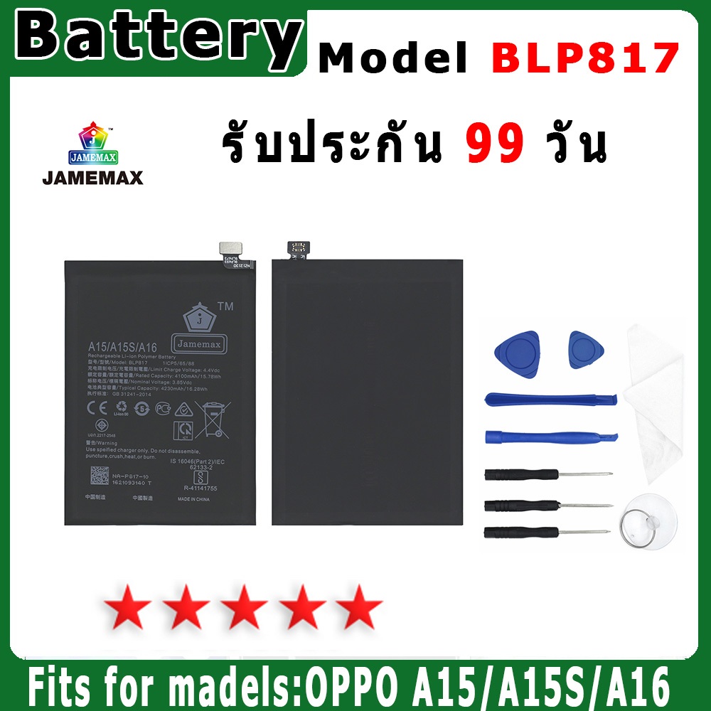 แบตเตอรี่ OPPO A15/A15S/A16 Model BLP817 ประกัน 1ปี่ แถมชุดไขควง ...