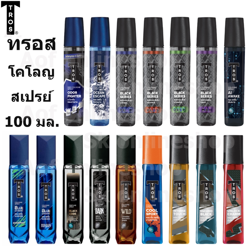 Tros Cologne ทรอส โคโลญ น้ำหอม 100 มล. | Shopee Thailand