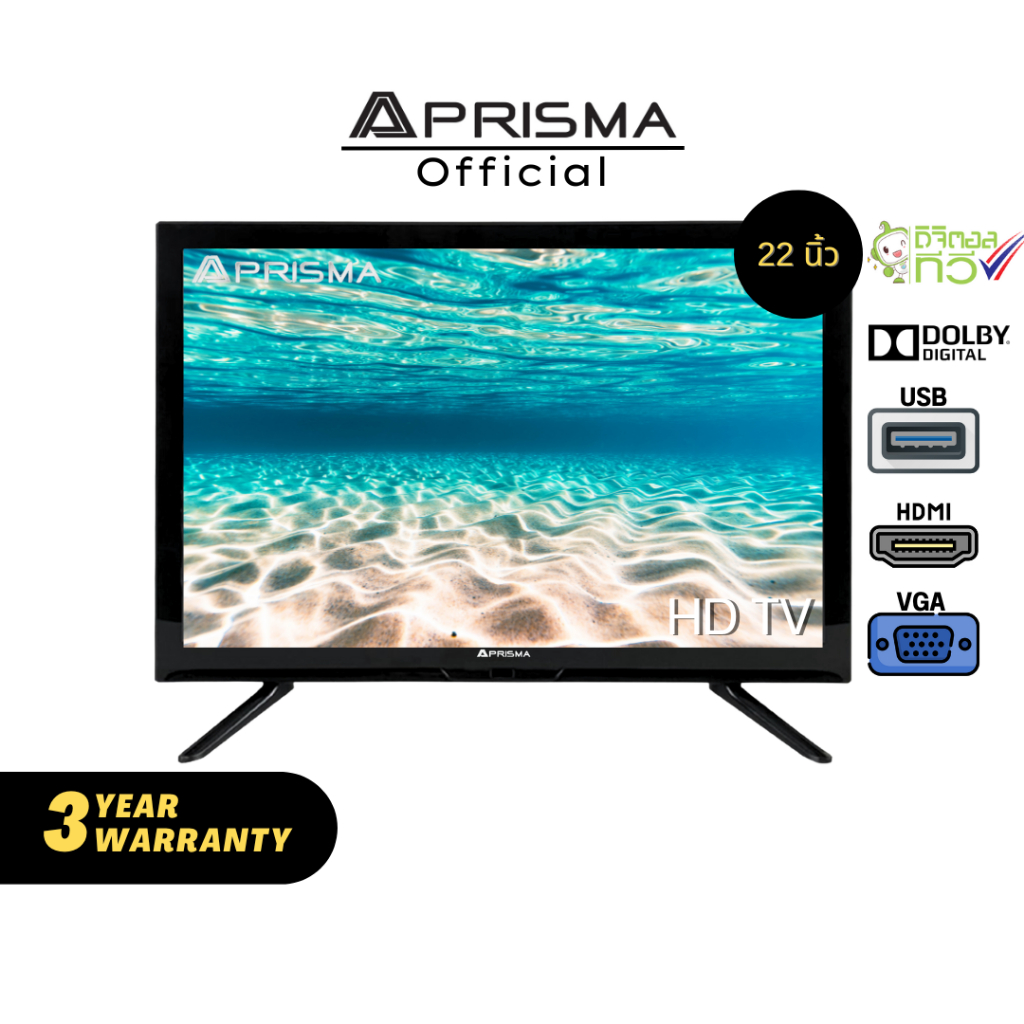Prisma LED TV Digital 22นิ้ว รุ่น DLE-2203DT ดิจิตอลทีวี รับประกันศูนย์ ...