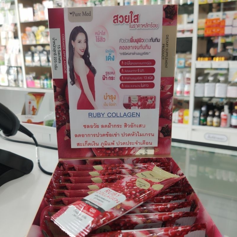 RUBY COLLAGEN อะมิโนสเกลคอลลาเจน 10000 mg. ดูดซึมได้ 100% มีแอสต้าแซนธิน 6 mg. สารสกัด 13 ชนิด ...