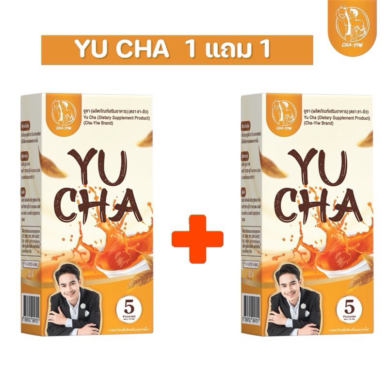 ชายิว [1แถม1] CHA-YIW เพื่อสุขภาพที่ดี สูตรกลางวัน Yucha | Shopee Thailand