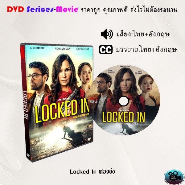 DVD เรื่อง Locked In ต้องขัง (เสียงไทยมาสเตอร์+ซับไทย) | Shopee Thailand