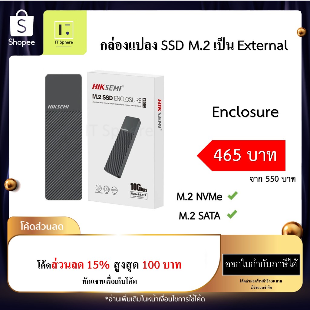 กล่องใส่ M.2 SSD Enclosure HIKSEMI MD202 กล่อง SSD M.2 , กล่อง ... กล่องใส่ M.2 SSD Enclosure HIKSEMI MD202 กล่อง SSD M.2 , กล่อง ...