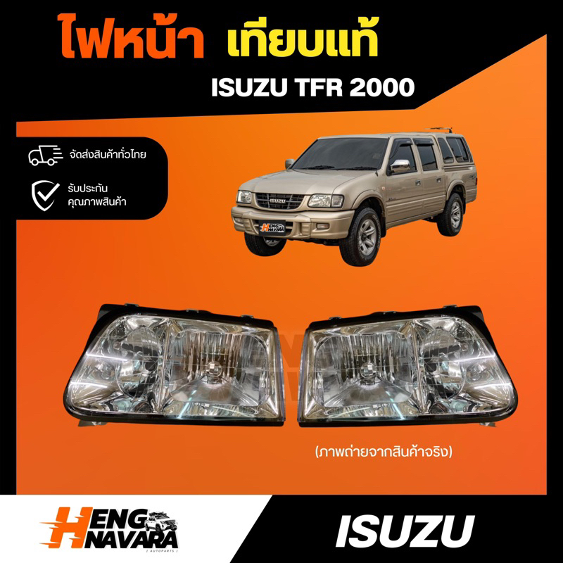 ไฟหน้า ISUZU TFR 2000 ซีนอน เทียบแท้ | Shopee Thailand