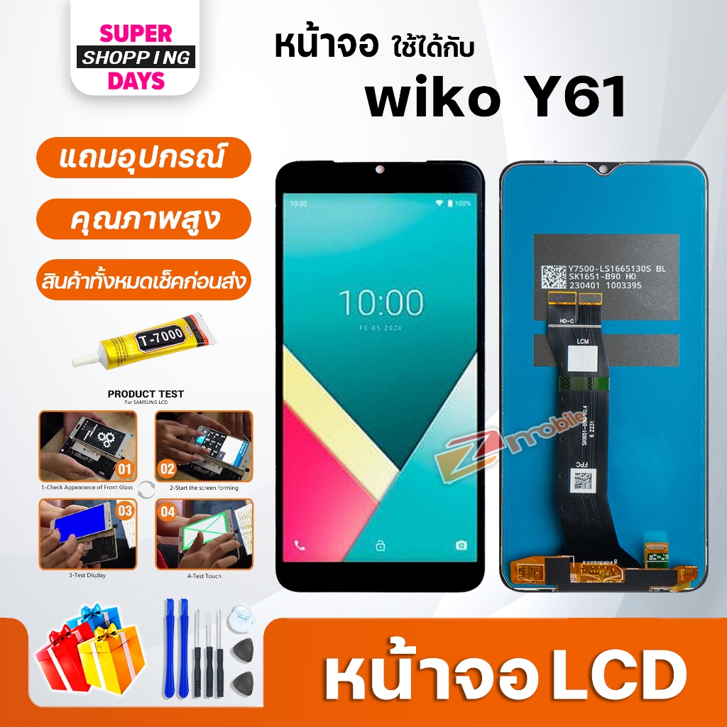 หน้าจอ wiko Y61 LCD Display screen จอ+ทัช อะไหล่มือถือ อะไหล่ จอวีโก้ ...