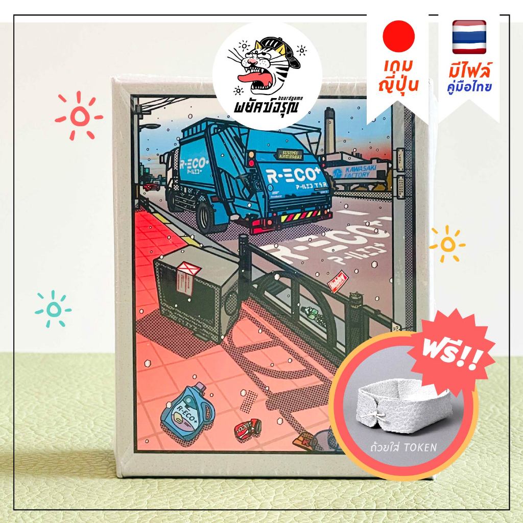 (JP/TH/EN) เกม R-Eco+ / Reco+ / Reco / มีไฟล์คู่มือแปลไทย คู่มืออังกฤษ ...