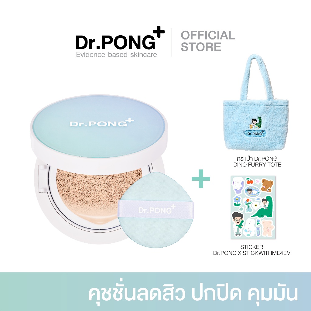 Dr.PONG ACNE ACE Longwear Cushion คุชชั่นลดสิว ยืนยันด้วยงานวิจัย สิว ...