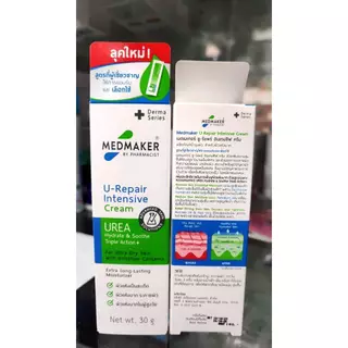ช้อป urea cream ราคาสุดคุ้ม ได้ง่าย ๆ | Shopee Thailand