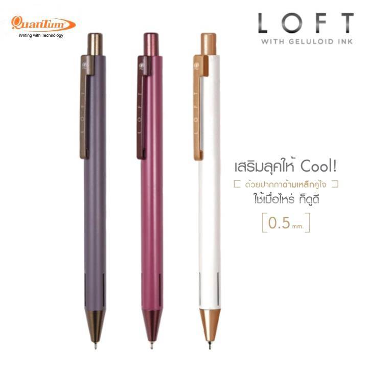ปากกา Quantum ปากกาลูกลื่น เจลลูลอยด์ ล็อฟท์ LOFT ลายเส้น 0.5 หมึกน้ำ ...