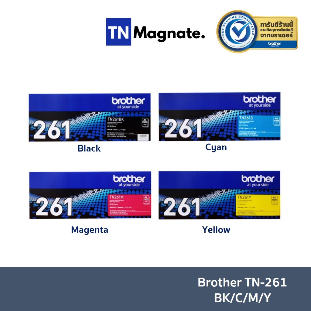 [หมึกพิมพ์] BROTHER TN-261 TONER BK/C/M/Y เลือกสี | Shopee Thailand