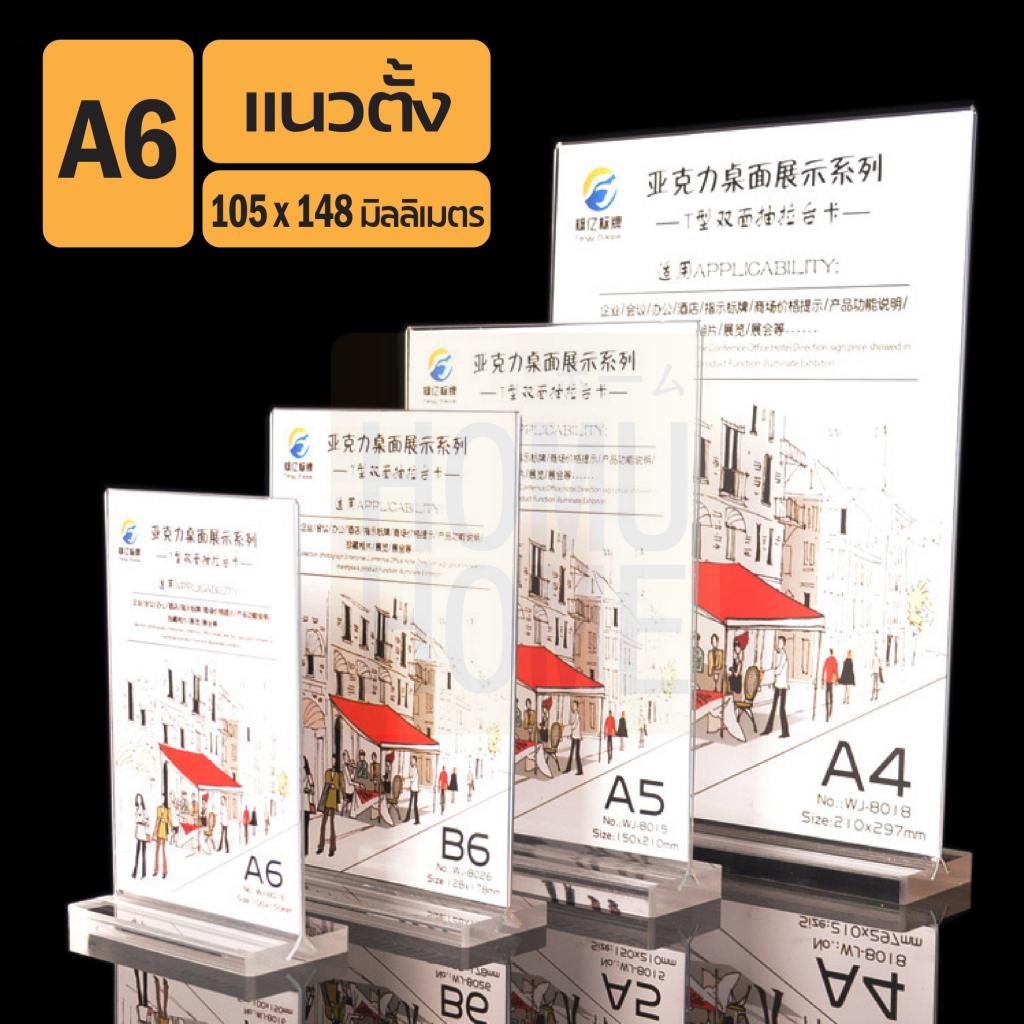 HOMUHOME【ถูกและดี】ป้ายอะคริลิคตั้งโต๊ะ【QC-แพ็คอย่างดี】ป้ายชื่อตั้งโต๊ะ ฐานใส A4 SET1 FF10 GP ...