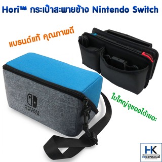 nintendo hori ราคาพิเศษ | ซื้อออนไลน์ที่ Shopee ส่งฟรี*ทั่วไทย!