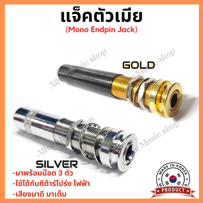 รูแจ๊กตัวเมีย แบบหลอด โมโน (Acoustic Martin Styled Input Jack) | Shopee ... รูแจ๊กตัวเมีย แบบหลอด โมโน (Acoustic Martin Styled Input Jack) | Shopee ...