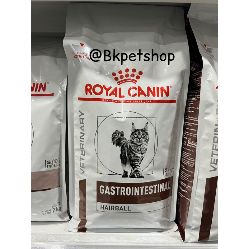 Royal canin gastrointestinal Hairball 2kgช่วยบำรุงขนและขจัดก้อนขนในระบบ ...