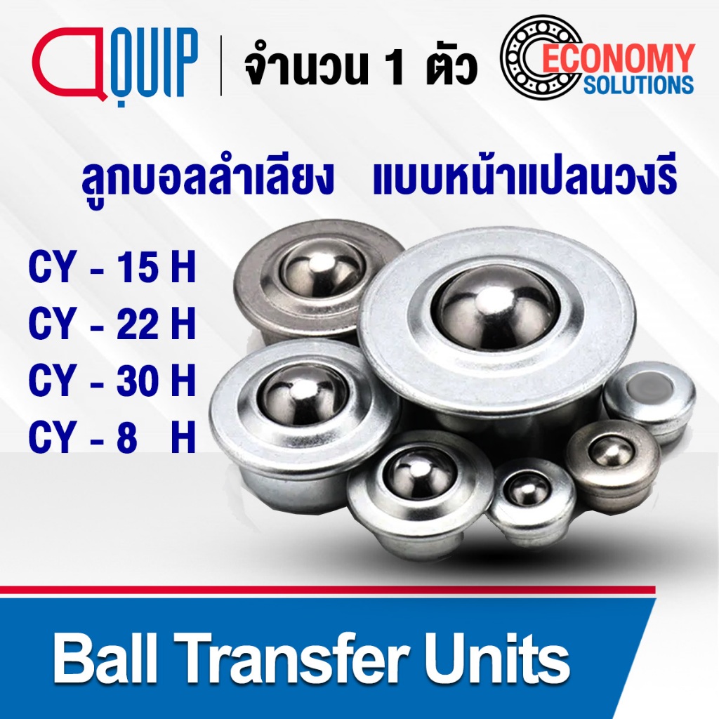 CY15 CY22 CY30 CY8 H บอลลำเลียง Ball Transfer Units CY15 CY22 CY30 CY8 ...