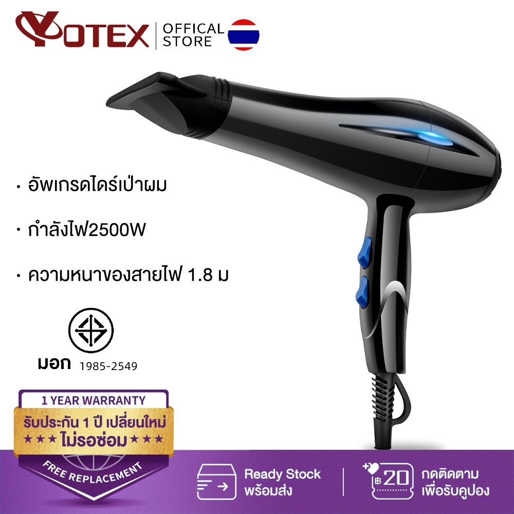 YOTEX ไดร์เป่าผม ไดร์เป่าผมพกพา ปรับความเร็วได้ 3 ระดับพร้อมหัวฉีดกระจายความร้อน 1 หัว ลมเย็นแบบ ...