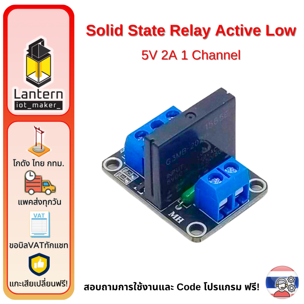 SSR Solid State Relay Active Low 5V 2A 1 2 4 8 Channel โมดูลโซลิดสเตดรี ...