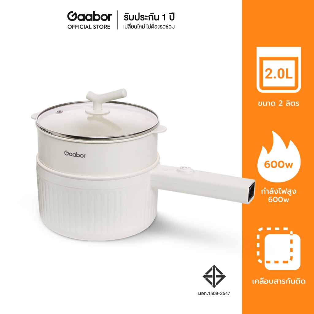 Gaabor 2 ลิตร หม้อมินิไฟฟ้า รุ่น GR-N20A 600W ทาน 2-3 คน อเนกประสงค์ ...