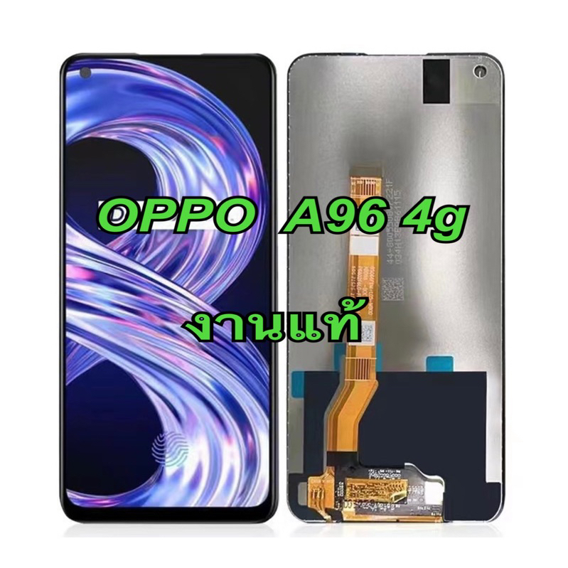 จอ+ทัชสกรีน LCD Display oppo a96 4g งานแท้โรงงาน แถม ฟิล์มกระจก+ชุดไข ...