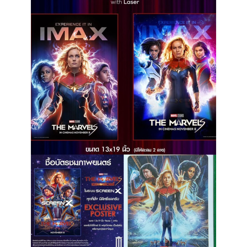 (ทักลด50%) โปสเตอร์ The Marvels จาก major cineplex และ sf cinema ...