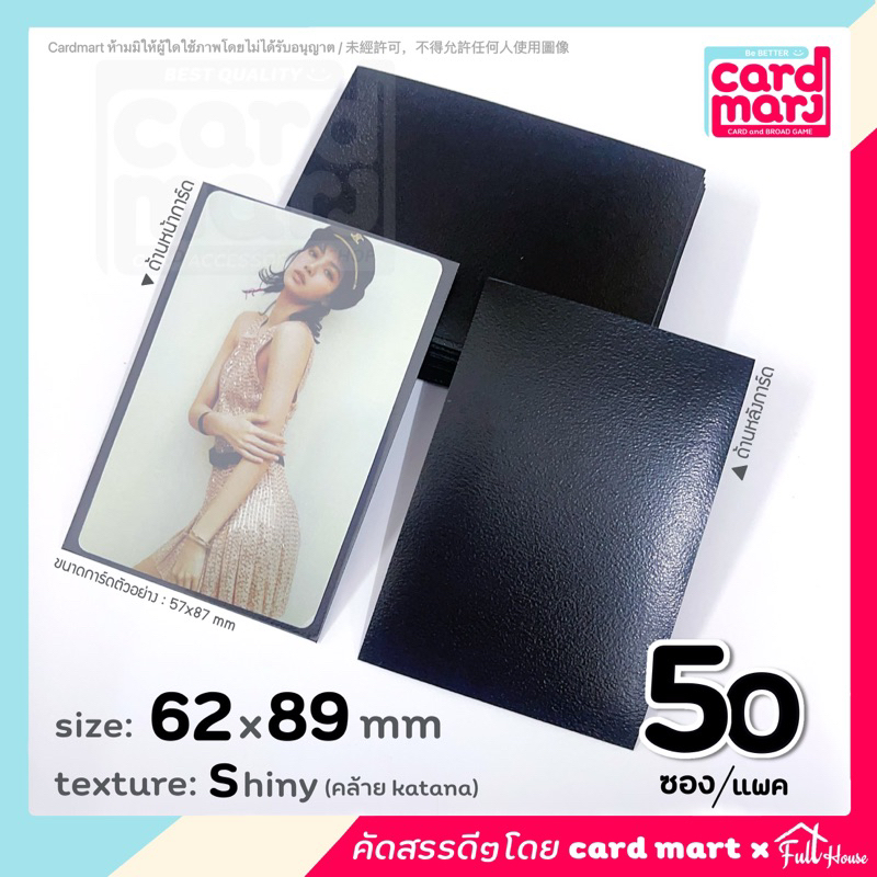 🇹🇭พร้อมส่ง🔥สลีฟใส่การ์ด sleeves card เนื้อเงา shiny หลากสี แพคละ 50 ซอง ...